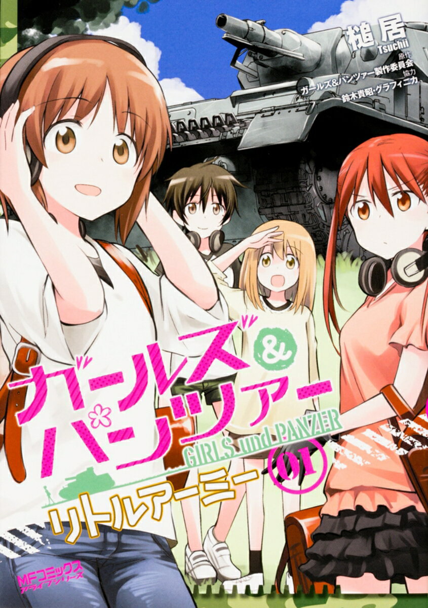 ◆◆◆非常にきれいな状態です。中古商品のため使用感等ある場合がございますが、品質には十分注意して発送いたします。 【毎日発送】 商品状態 著者名 槌居、ガ−ルズ＆パンツァ−製作委員会 出版社名 KADOKAWA 発売日 2012年10月23...