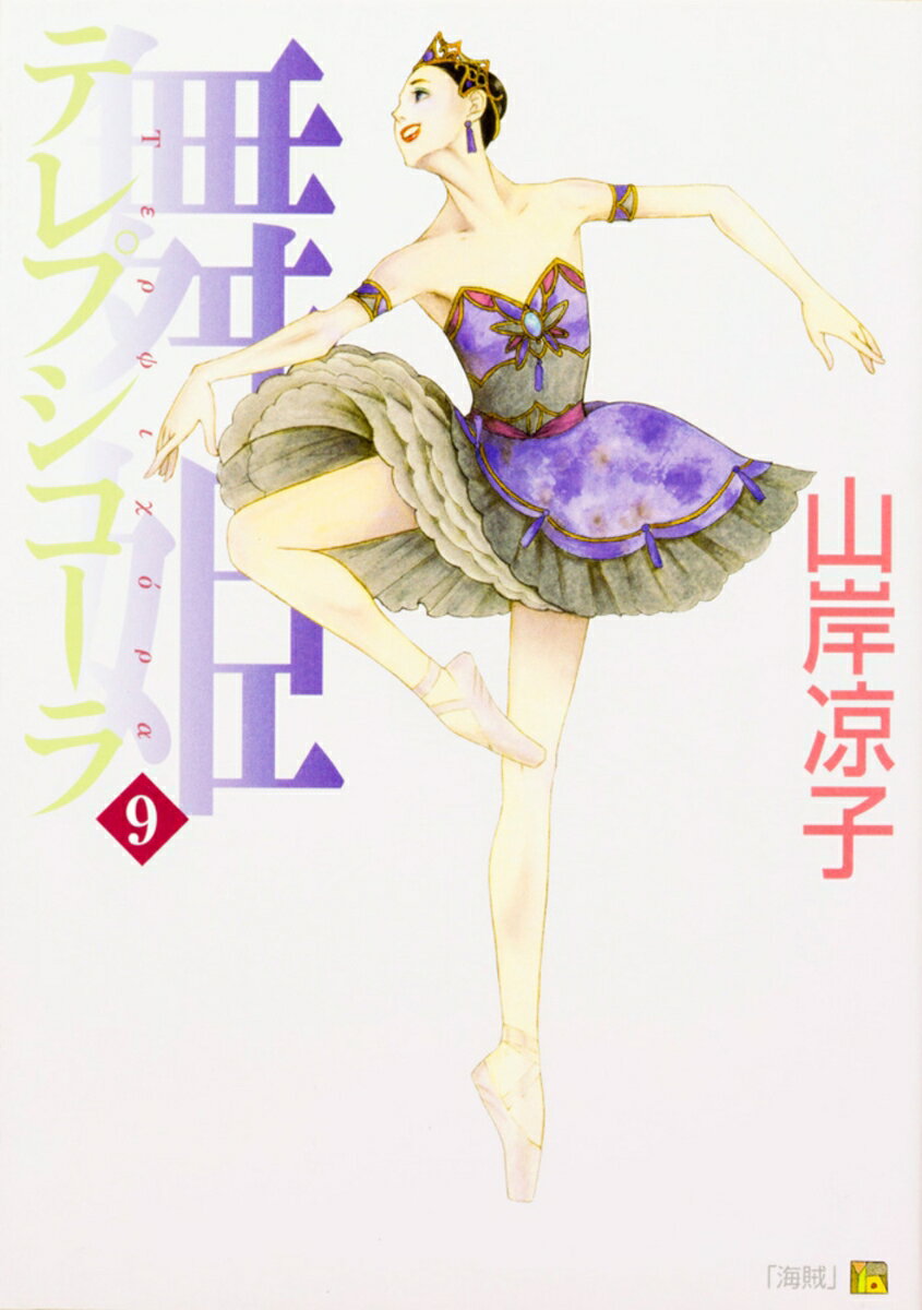 ◆◆◆おおむね良好な状態です。中古商品のため使用感等ある場合がございますが、品質には十分注意して発送いたします。 【毎日発送】 商品状態 著者名 山岸凉子 出版社名 KADOKAWA 発売日 2006年07月22日 ISBN 9784040...