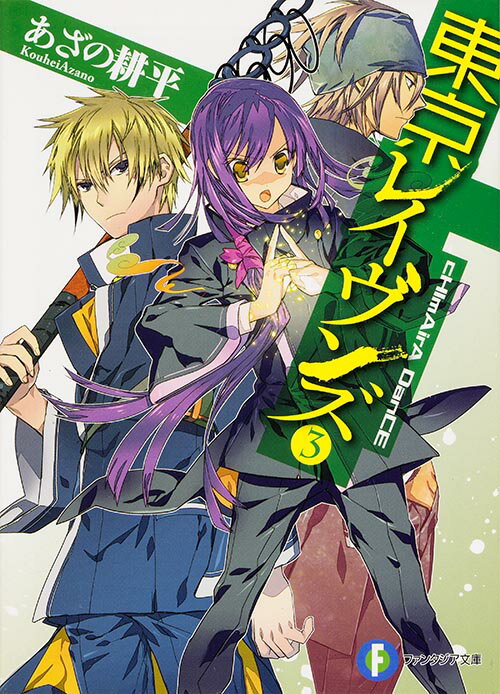 ◆◆◆非常にきれいな状態です。中古商品のため使用感等ある場合がございますが、品質には十分注意して発送いたします。 【毎日発送】 商品状態 著者名 あざの耕平 出版社名 KADOKAWA 発売日 2010年12月25日 ISBN 978404...