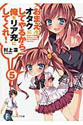 ◆◆◆非常にきれいな状態です。中古商品のため使用感等ある場合がございますが、品質には十分注意して発送いたします。 【毎日発送】 商品状態 著者名 村上凛 出版社名 KADOKAWA 発売日 2012年10月25日 ISBN 97840407...