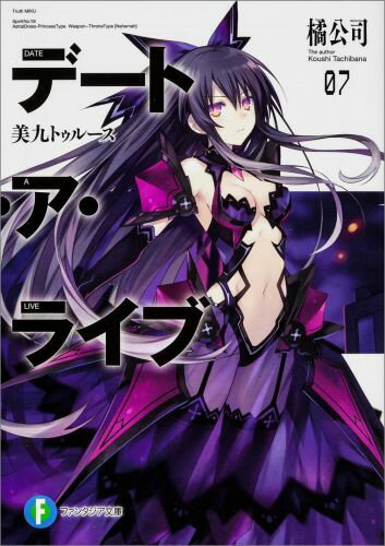 ◆◆◆おおむね良好な状態です。中古商品のため使用感等ある場合がございますが、品質には十分注意して発送いたします。 【毎日発送】 商品状態 著者名 橘公司 出版社名 KADOKAWA 発売日 2013年03月25日 ISBN 97840407...
