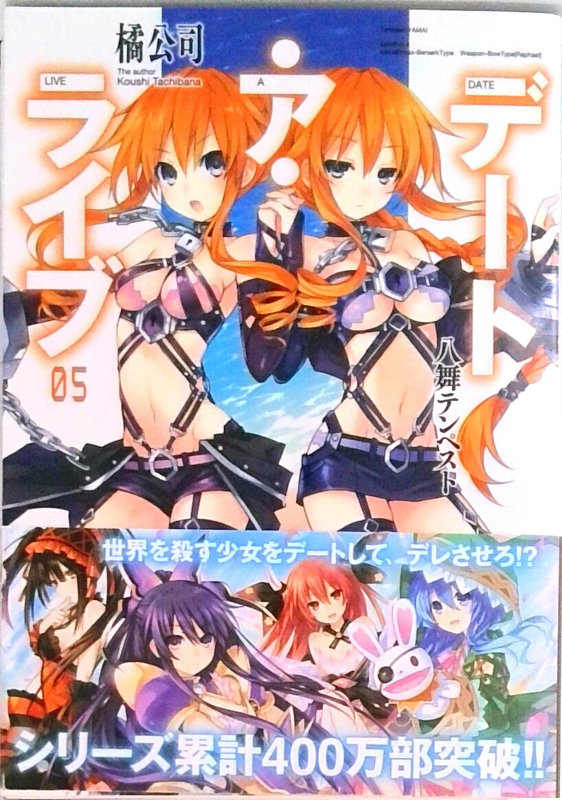 ◆◆◆おおむね良好な状態です。中古商品のため使用感等ある場合がございますが、品質には十分注意して発送いたします。 【毎日発送】 商品状態 著者名 橘公司 出版社名 KADOKAWA 発売日 2012年08月25日 ISBN 97840407...