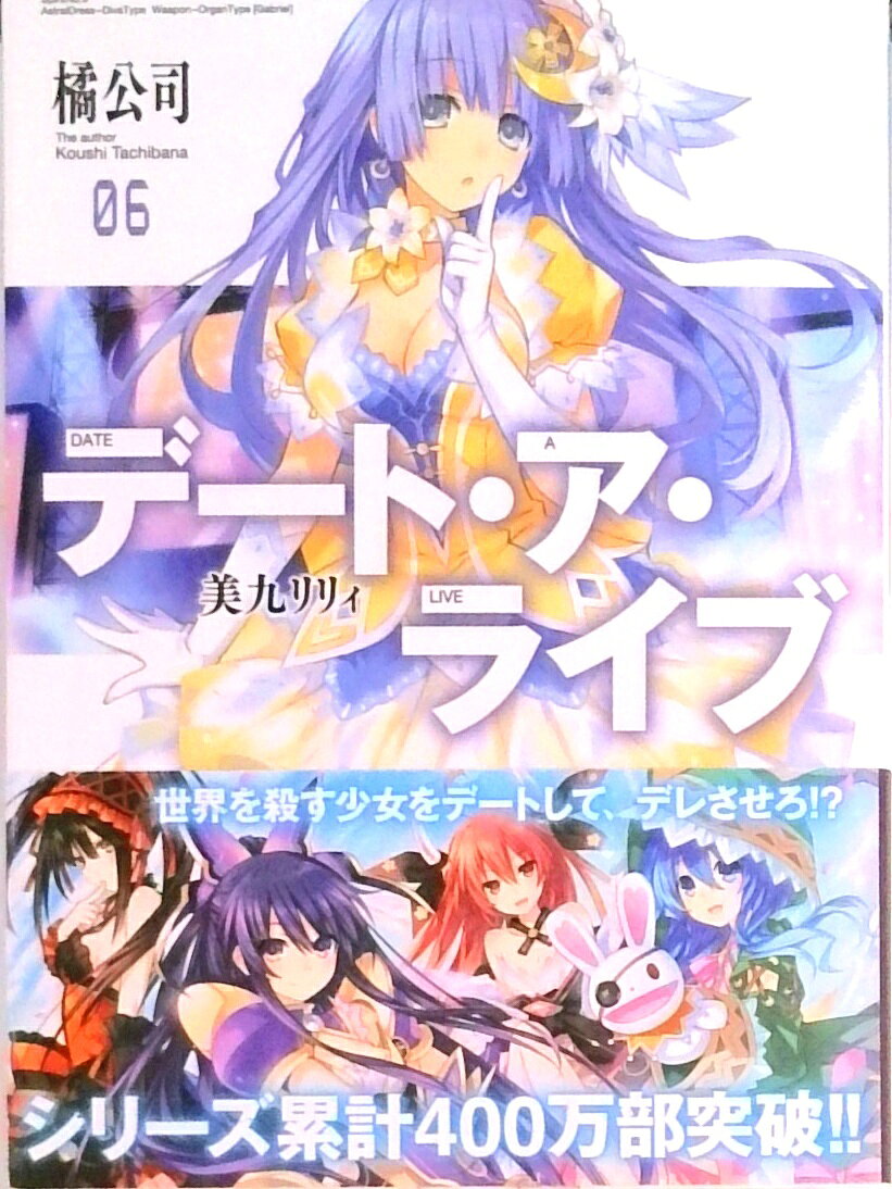 ◆◆◆非常にきれいな状態です。中古商品のため使用感等ある場合がございますが、品質には十分注意して発送いたします。 【毎日発送】 商品状態 著者名 橘公司 出版社名 KADOKAWA 発売日 2012年12月25日 ISBN 97840407...