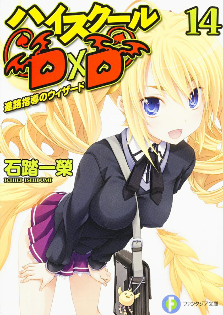 ◆◆◆非常にきれいな状態です。中古商品のため使用感等ある場合がございますが、品質には十分注意して発送いたします。 【毎日発送】 商品状態 著者名 石踏一榮 出版社名 KADOKAWA 発売日 2013年01月25日 ISBN 9784040...