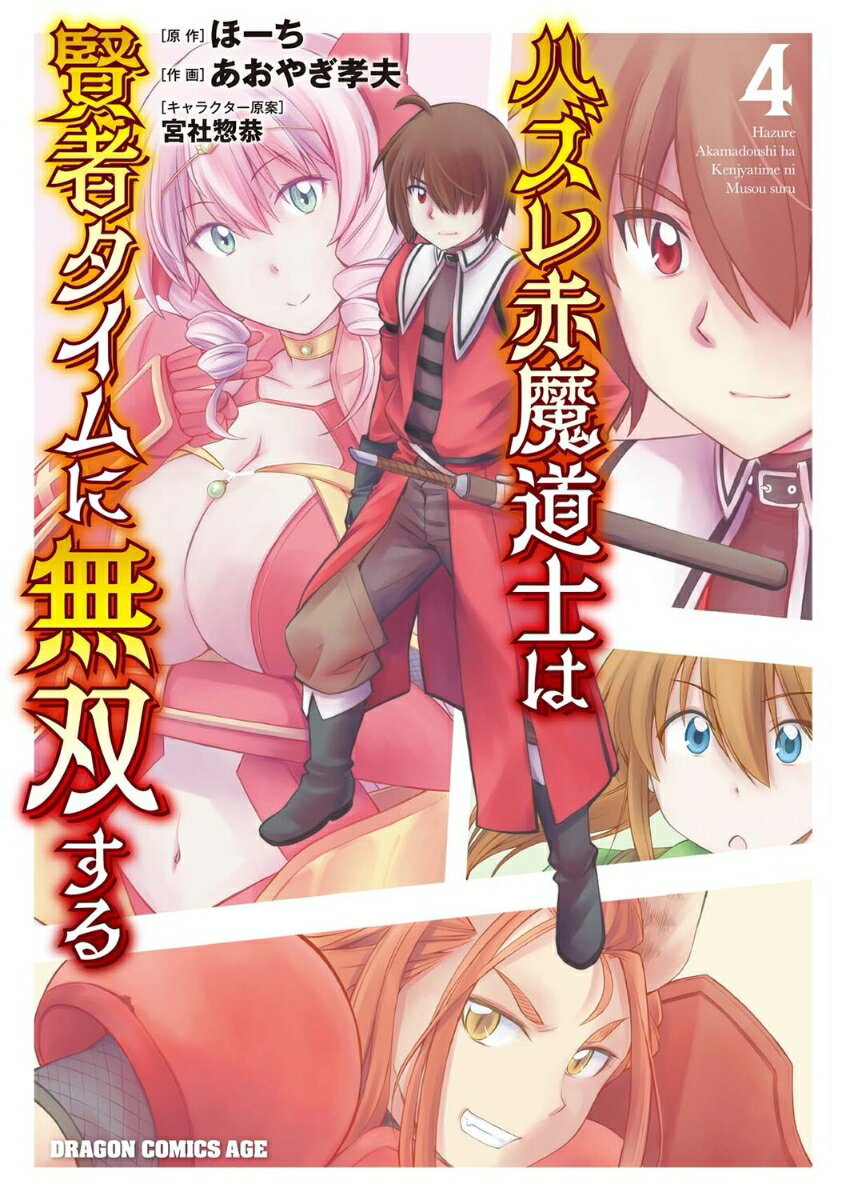 ◆◆◆おおむね良好な状態です。中古商品のため使用感等ある場合がございますが、品質には十分注意して発送いたします。 【毎日発送】 商品状態 著者名 あおやぎ孝夫、ほーち 出版社名 KADOKAWA 発売日 2023年02月09日 ISBN 9...