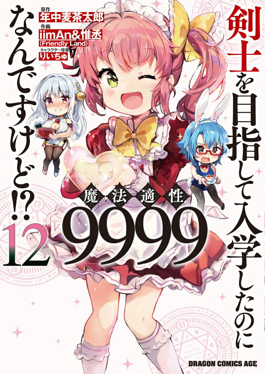 ◆◆◆非常にきれいな状態です。中古商品のため使用感等ある場合がございますが、品質には十分注意して発送いたします。 【毎日発送】 商品状態 著者名 年中麦茶太郎、iimAn 出版社名 KADOKAWA 発売日 2023年05月09日 ISBN...