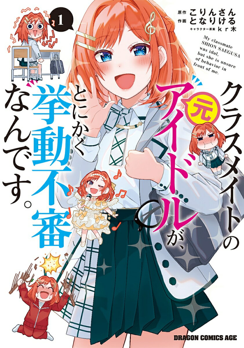 ◆◆◆非常にきれいな状態です。中古商品のため使用感等ある場合がございますが、品質には十分注意して発送いたします。 【毎日発送】 商品状態 著者名 こりんさん、となりける 出版社名 KADOKAWA 発売日 2023年11月09日 ISBN ...