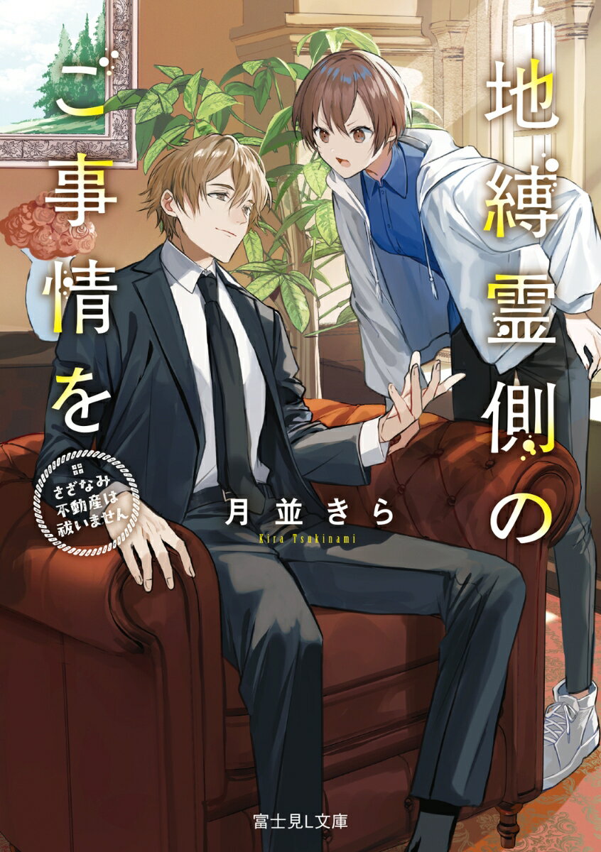 ◆◆◆非常にきれいな状態です。中古商品のため使用感等ある場合がございますが、品質には十分注意して発送いたします。 【毎日発送】 商品状態 著者名 月並きら、ボダックス 出版社名 KADOKAWA 発売日 2024年06月15日 ISBN 9...