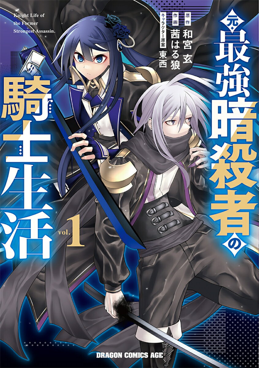 ◆◆◆非常にきれいな状態です。中古商品のため使用感等ある場合がございますが、品質には十分注意して発送いたします。 【毎日発送】 商品状態 著者名 和宮玄、茜はる狼 出版社名 KADOKAWA 発売日 2024年09月09日 ISBN 978...