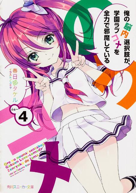 ◆◆◆おおむね良好な状態です。中古商品のため使用感等ある場合がございますが、品質には十分注意して発送いたします。 【毎日発送】 商品状態 著者名 春日部タケル 出版社名 角川書店 発売日 2013年04月01日 ISBN 978404100...
