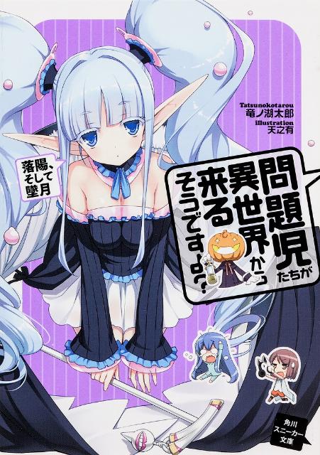 ◆◆◆非常にきれいな状態です。中古商品のため使用感等ある場合がございますが、品質には十分注意して発送いたします。 【毎日発送】 商品状態 著者名 竜ノ湖太郎 出版社名 角川書店 発売日 2013年04月01日 ISBN 9784041007594