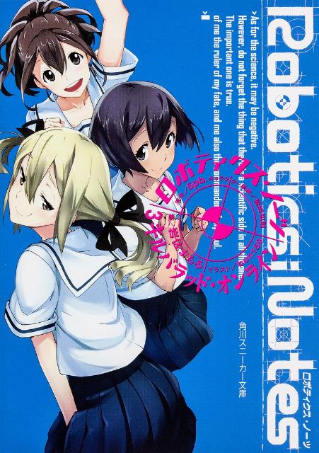 ◆◆◆おおむね良好な状態です。中古商品のため使用感等ある場合がございますが、品質には十分注意して発送いたします。 【毎日発送】 商品状態 著者名 5pb．、岩佐まもる 出版社名 角川書店 発売日 2013年04月01日 ISBN 97840...