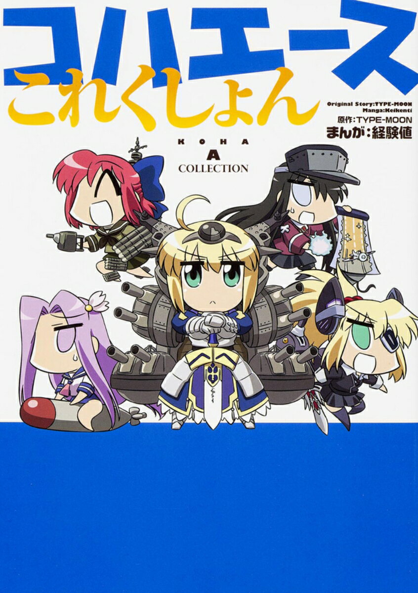 ◆◆◆小口に日焼けがあります。中古ですので多少の使用感がありますが、品質には十分に注意して販売しております。迅速・丁寧な発送を心がけております。【毎日発送】 商品状態 著者名 TYPE−MOON、経験値 出版社名 KADOKAWA 発売日 ...