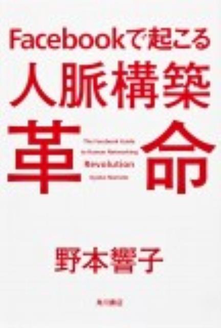 ◆◆◆おおむね良好な状態です。中古商品のため使用感等ある場合がございますが、品質には十分注意して発送いたします。 【毎日発送】 商品状態 著者名 野本響子 出版社名 角川書店 発売日 2012年03月27日 ISBN 9784041100615