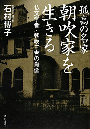 ◆◆◆非常にきれいな状態です。中古商品のため使用感等ある場合がございますが、品質には十分注意して発送いたします。 【毎日発送】 商品状態 著者名 石村博子 出版社名 角川書店 発売日 2013年01月 ISBN 9784041103791