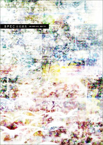 ◆◆◆おおむね良好な状態です。中古商品のため使用感等ある場合がございますが、品質には十分注意して発送いたします。 【毎日発送】 商品状態 著者名 木俣冬、TBSテレビ 出版社名 KADOKAWA 発売日 2013年12月 ISBN 9784...