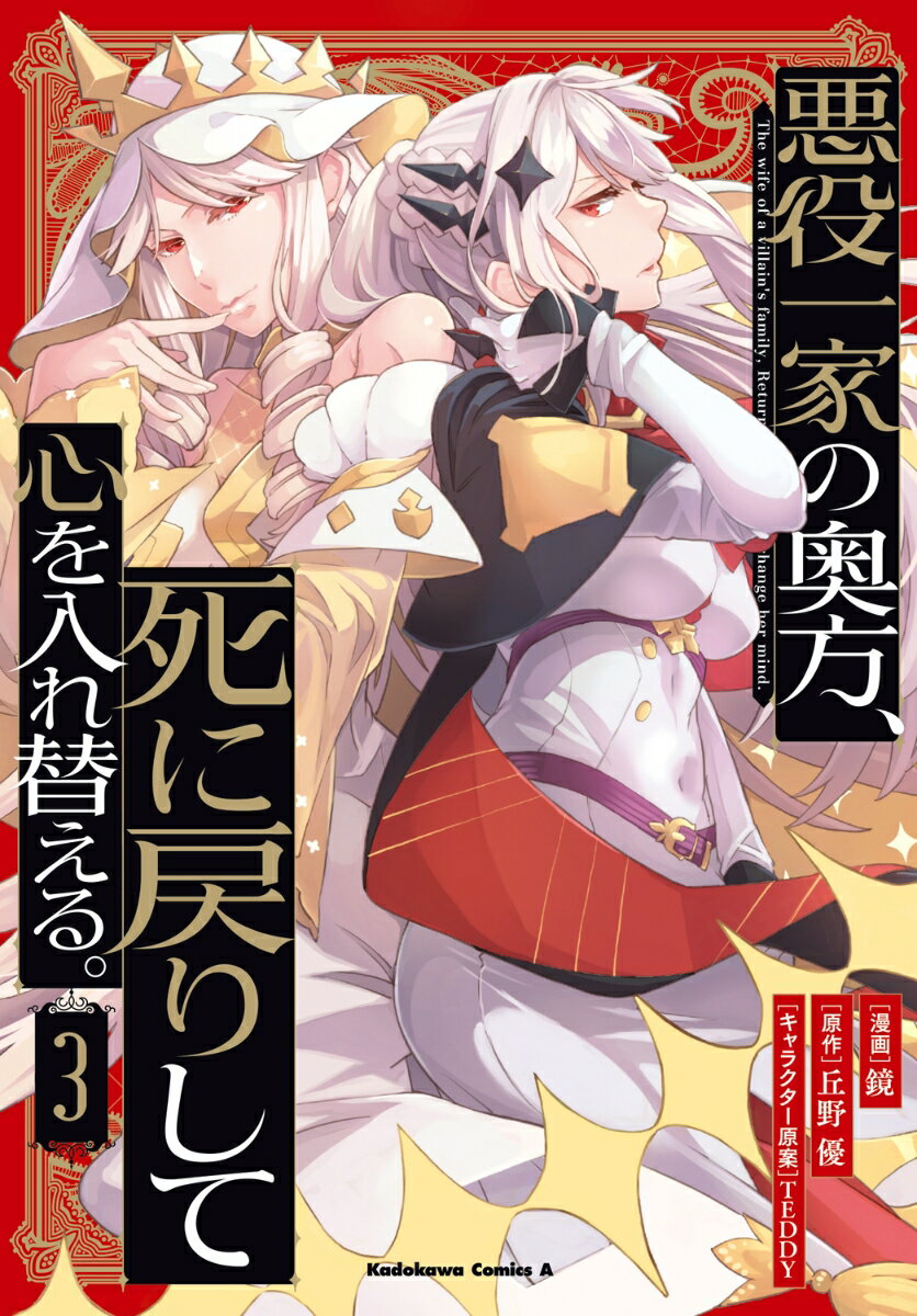 ◆◆◆非常にきれいな状態です。中古商品のため使用感等ある場合がございますが、品質には十分注意して発送いたします。 【毎日発送】 商品状態 著者名 鏡、丘野優 出版社名 KADOKAWA 発売日 2024年03月26日 ISBN 978404...