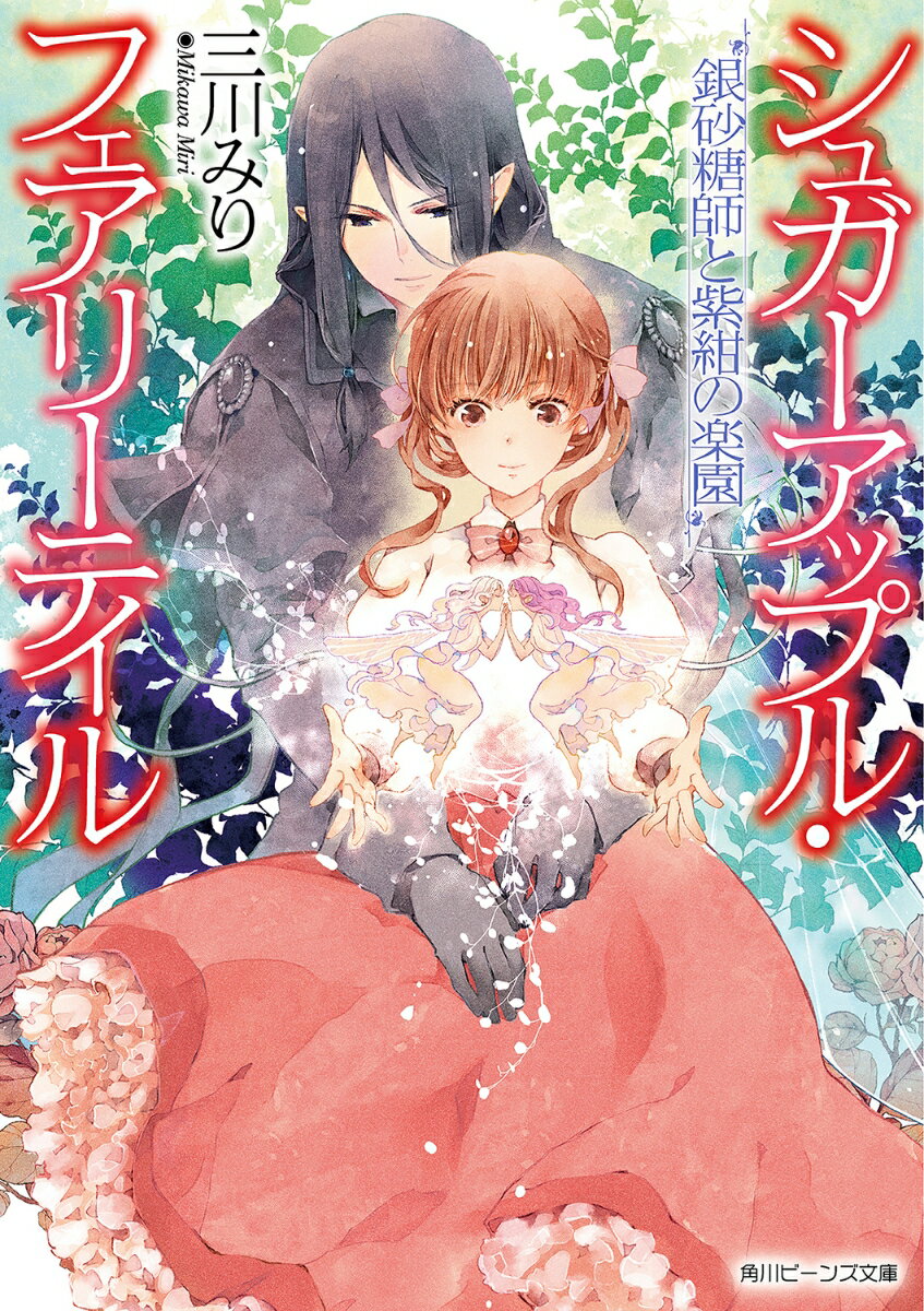 ◆◆◆非常にきれいな状態です。中古商品のため使用感等ある場合がございますが、品質には十分注意して発送いたします。 【毎日発送】 商品状態 著者名 三川みり、あき（漫画家） 出版社名 KADOKAWA 発売日 2023年08月01日 ISBN...