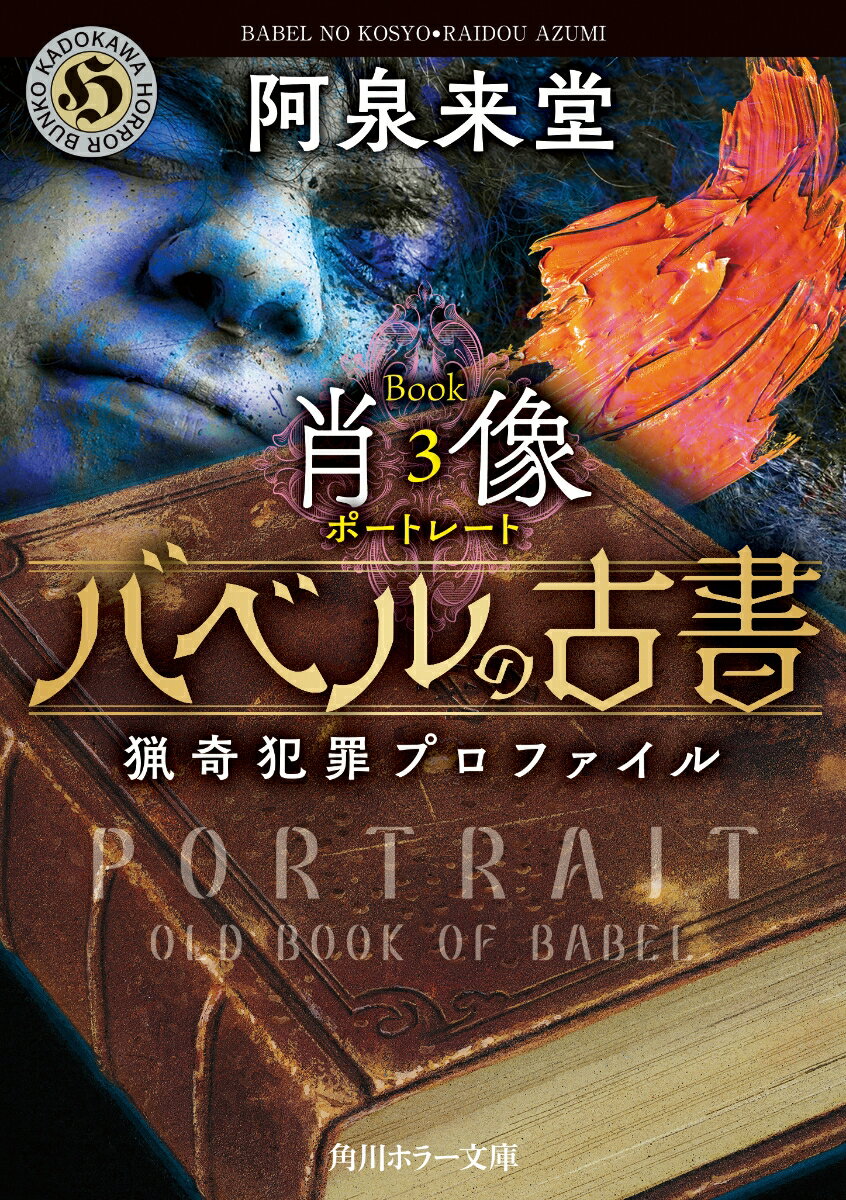 ◆◆◆非常にきれいな状態です。中古商品のため使用感等ある場合がございますが、品質には十分注意して発送いたします。 【毎日発送】 商品状態 著者名 阿泉来堂 出版社名 KADOKAWA 発売日 2024年07月25日 ISBN 9784041...