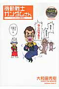 ◆◆◆おおむね良好な状態です。中古商品のため使用感等ある場合がございますが、品質には十分注意して発送いたします。 【毎日発送】 商品状態 著者名 大和田秀樹（漫画家） 出版社名 角川書店 発売日 2011年12月20日 ISBN 97840...