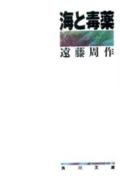 ◆◆◆非常にきれいな状態です。中古商品のため使用感等ある場合がございますが、品質には十分注意して発送いたします。 【毎日発送】 商品状態 著者名 遠藤周作 出版社名 角川書店 発売日 1983年06月 ISBN 9784041245019