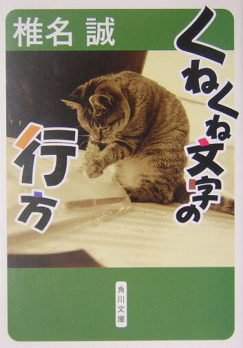 ◆◆◆おおむね良好な状態です。中古商品のため使用感等ある場合がございますが、品質には十分注意して発送いたします。 【毎日発送】 商品状態 著者名 椎名誠 出版社名 角川書店 発売日 2004年06月25日 ISBN 9784041510216