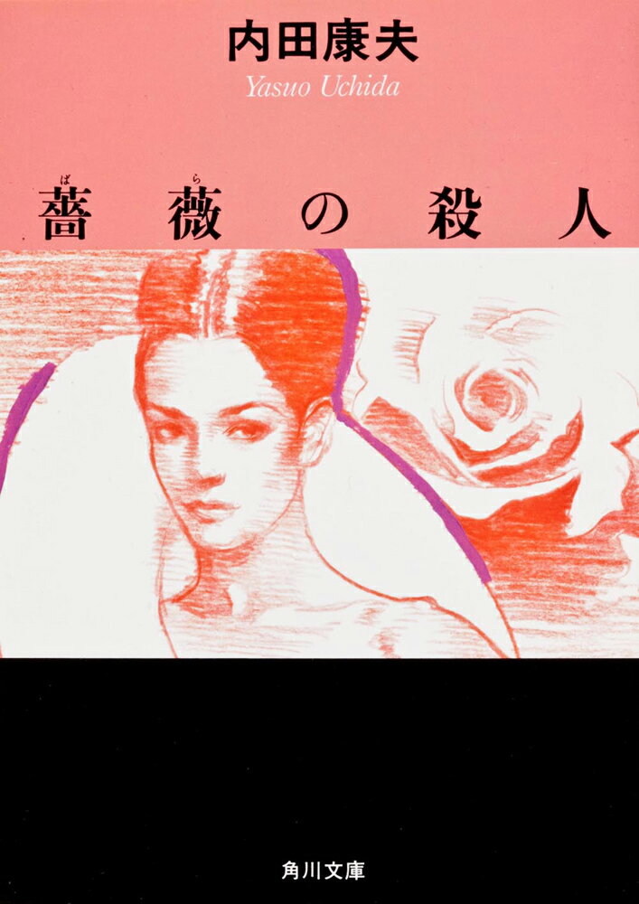 ◆◆◆全体的に日焼け、使用感があります。中古ですので多少の使用感がありますが、品質には十分に注意して販売しております。迅速・丁寧な発送を心がけております。【毎日発送】 商品状態 著者名 内田康夫 出版社名 角川書店 発売日 1994年10月...