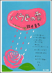 ◆◆◆小口に日焼けがあります。中古ですので多少の使用感がありますが、品質には十分に注意して販売しております。迅速・丁寧な発送を心がけております。【毎日発送】 商品状態 著者名 銀色夏生 出版社名 角川書店 発売日 1997年07月25日 I...