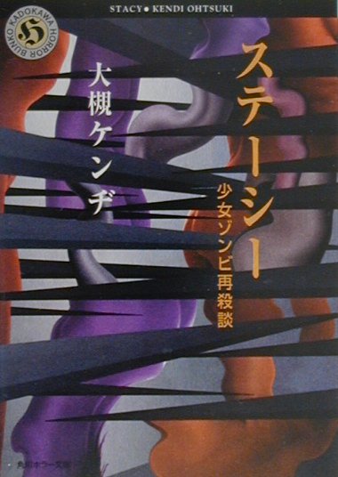 ◆◆◆全体的に使用感があります。中古ですので多少の使用感がありますが、品質には十分に注意して販売しております。迅速・丁寧な発送を心がけております。【毎日発送】 商品状態 著者名 大槻ケンヂ 出版社名 角川書店 発売日 2000年06月10日...