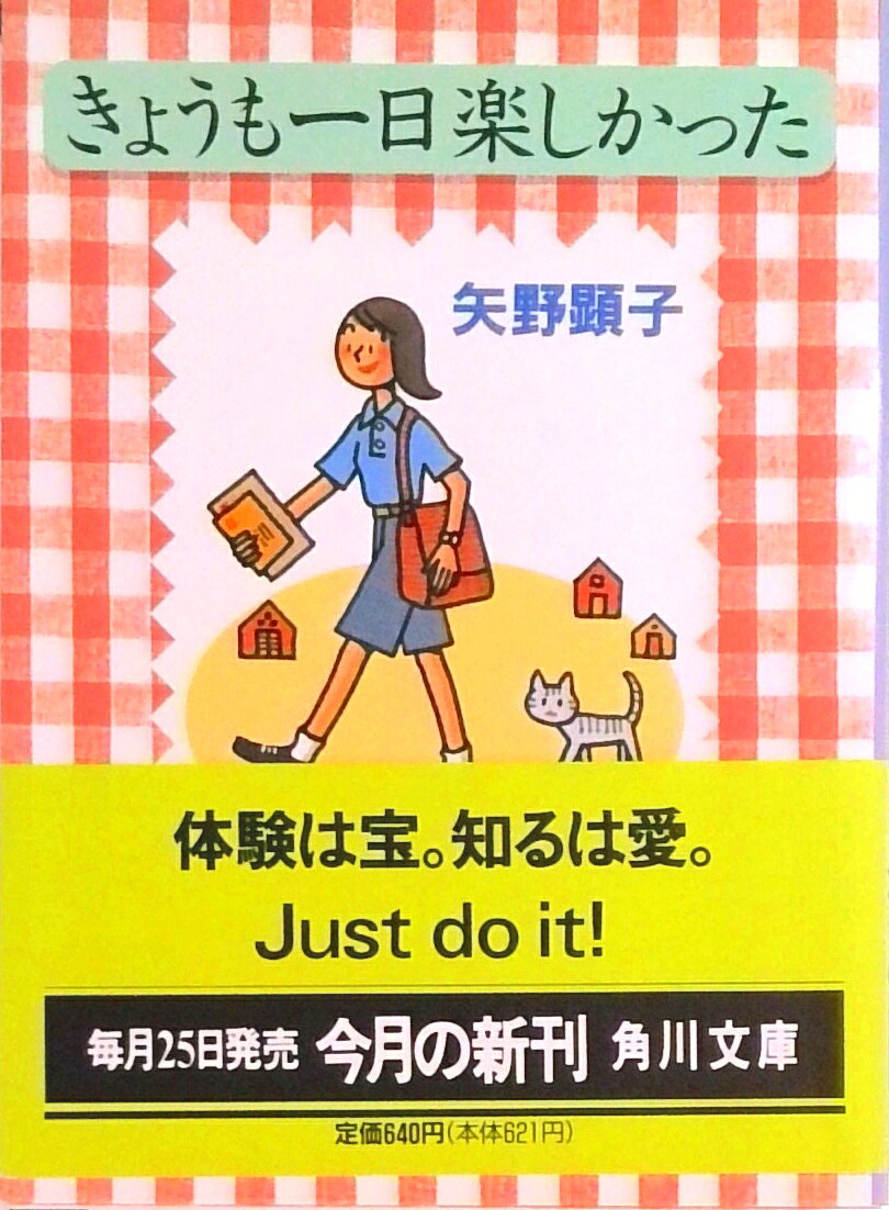 ◆◆◆おおむね良好な状態です。中古商品のため使用感等ある場合がございますが、品質には十分注意して発送いたします。 【毎日発送】 商品状態 著者名 矢野顕子 出版社名 角川書店 発売日 1996年07月25日 ISBN 9784041925041