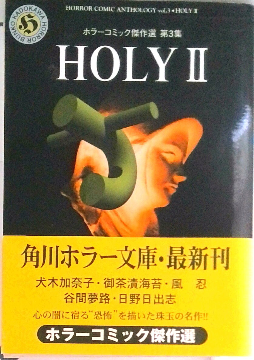 ◆◆◆非常にきれいな状態です。中古商品のため使用感等ある場合がございますが、品質には十分注意して発送いたします。 【毎日発送】 商品状態 著者名 犬木加奈子 出版社名 角川書店 発売日 1996年08月10日 ISBN 9784041994016