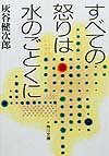 ◆◆◆カバーに日焼け、傷み、破れがあります。小口に汚れ、日焼けがあります。中古ですので多少の使用感がありますが、品質には十分に注意して販売しております。迅速・丁寧な発送を心がけております。【毎日発送】 商品状態 著者名 灰谷健次郎 出版社名...