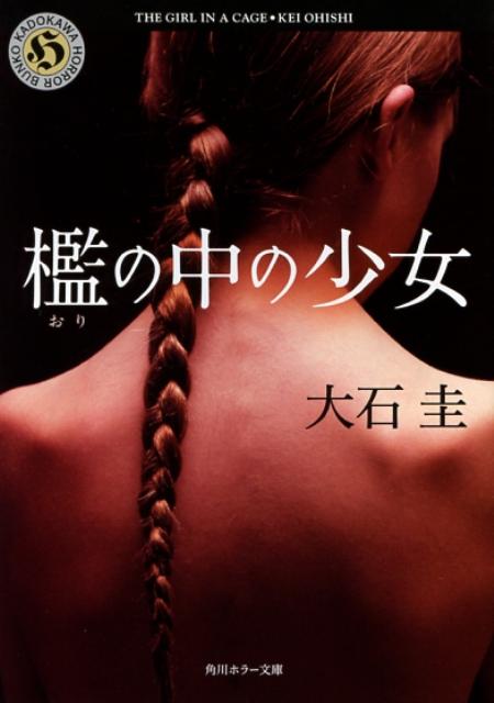 ◆◆◆小口に汚れ、日焼けがあります。中古ですので多少の使用感がありますが、品質には十分に注意して販売しております。迅速・丁寧な発送を心がけております。【毎日発送】 商品状態 著者名 大石圭 出版社名 角川書店 発売日 2008年01月25日...
