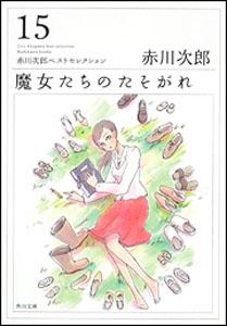 ◆◆◆おおむね良好な状態です。中古商品のため使用感等ある場合がございますが、品質には十分注意して発送いたします。 【毎日発送】 商品状態 著者名 赤川次郎 出版社名 角川書店 発売日 2010年11月25日 ISBN 9784043870219