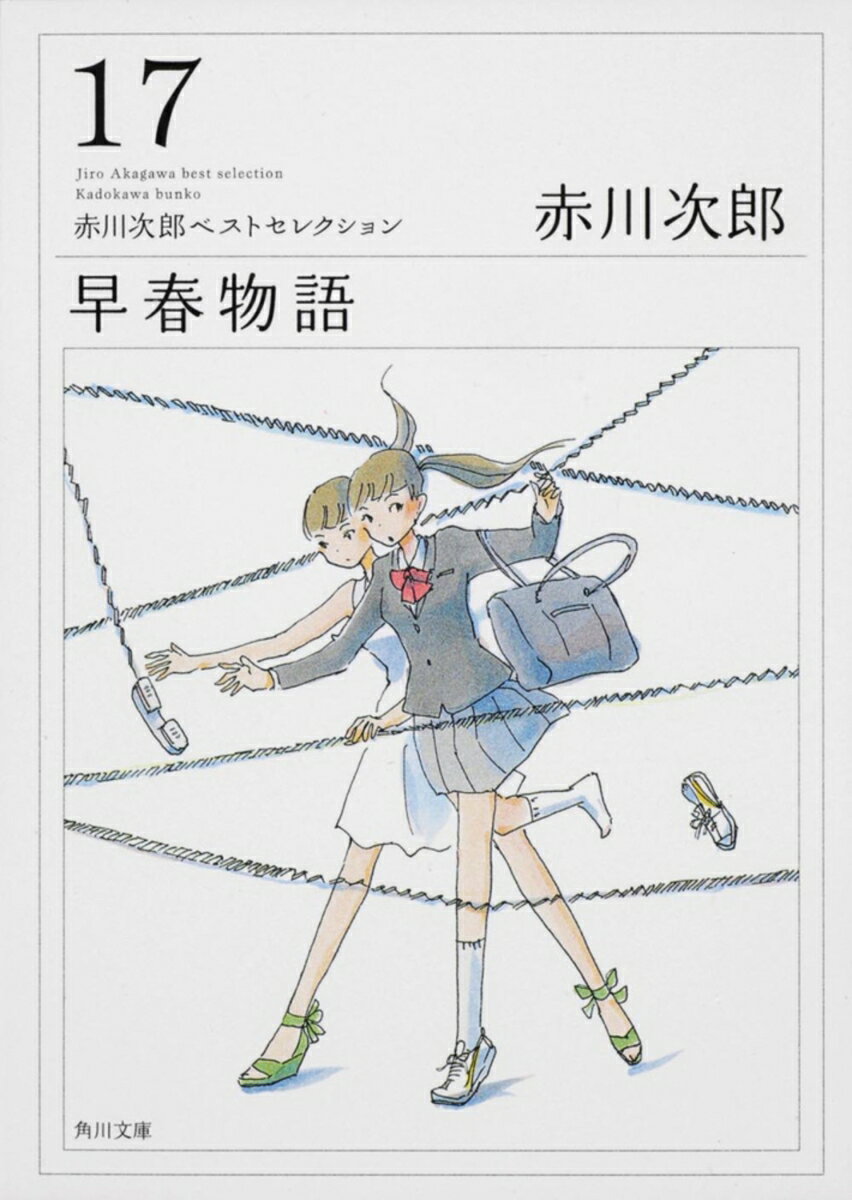 ◆◆◆非常にきれいな状態です。中古商品のため使用感等ある場合がございますが、品質には十分注意して発送いたします。 【毎日発送】 商品状態 著者名 赤川次郎 出版社名 角川書店 発売日 2011年07月25日 ISBN 9784043870257