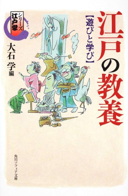 ◆◆◆おおむね良好な状態です。中古商品のため使用感等ある場合がございますが、品質には十分注意して発送いたします。 【毎日発送】 商品状態 著者名 大石学 出版社名 角川学芸出版 発売日 2009年10月25日 ISBN 9784044063061