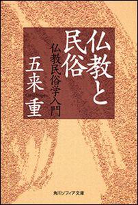 ◆◆◆おおむね良好な状態です。中古商品のため使用感等ある場合がございますが、品質には十分注意して発送いたします。 【毎日発送】 商品状態 著者名 五来重 出版社名 角川学芸出版 発売日 2010年06月25日 ISBN 9784044085063