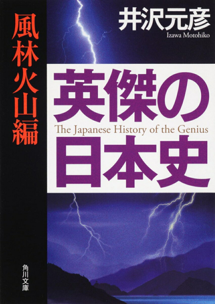 ◆◆◆おおむね良好な状態です。中古商品のため使用感等ある場合がございますが、品質には十分注意して発送いたします。 【毎日発送】 商品状態 著者名 井沢元彦 出版社名 角川学芸出版 発売日 2010年11月25日 ISBN 978404409...