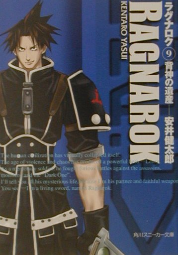 ◆◆◆おおむね良好な状態です。中古商品のため使用感等ある場合がございますが、品質には十分注意して発送いたします。 【毎日発送】 商品状態 著者名 安井健太郎 出版社名 角川書店 発売日 2001年07月01日 ISBN 9784044192136