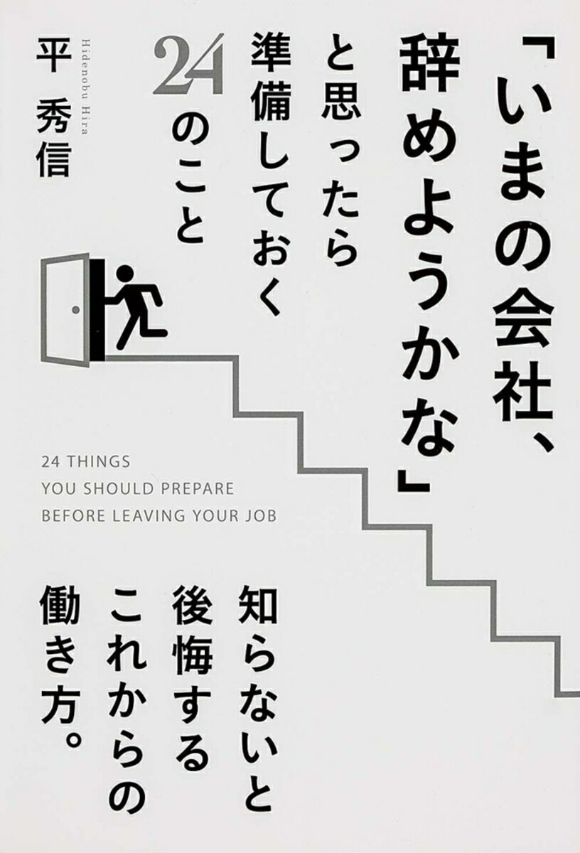 ◆◆◆非常にきれいな状態です。中古商品のため使用感等ある場合がございますが、品質には十分注意して発送いたします。 【毎日発送】 商品状態 著者名 平秀信 出版社名 KADOKAWA 発売日 2013年10月 ISBN 9784046000132