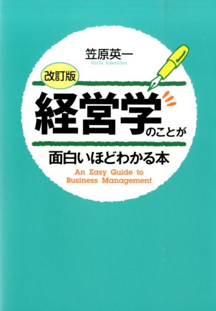 ◆◆◆歪みがあります。全体的に日焼け、汚れ、使用感、傷みがあります。中古ですので多少の使用感がありますが、品質には十分に注意して販売しております。迅速・丁寧な発送を心がけております。【毎日発送】 商品状態 著者名 笠原英一 出版社名 KAD...