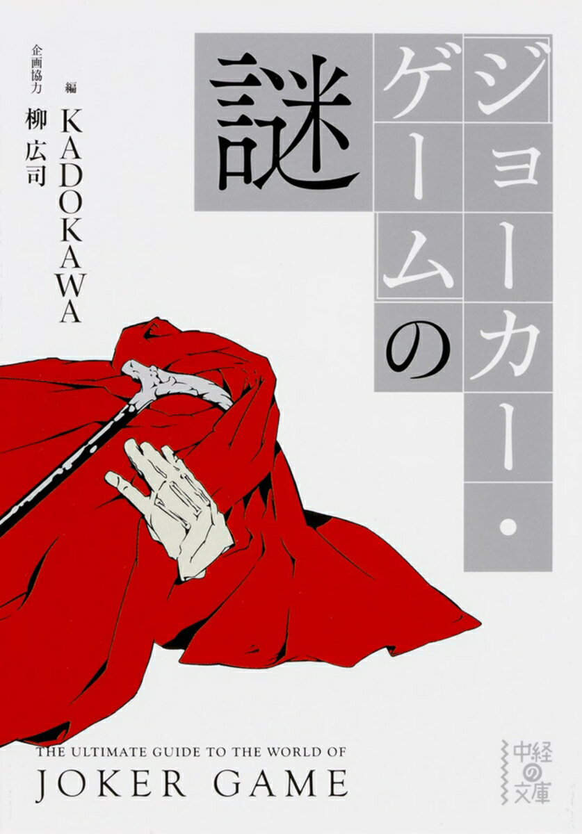 ◆◆◆非常にきれいな状態です。中古商品のため使用感等ある場合がございますが、品質には十分注意して発送いたします。 【毎日発送】 商品状態 著者名 KADOKAWA 出版社名 KADOKAWA 発売日 2015年01月 ISBN 978404...