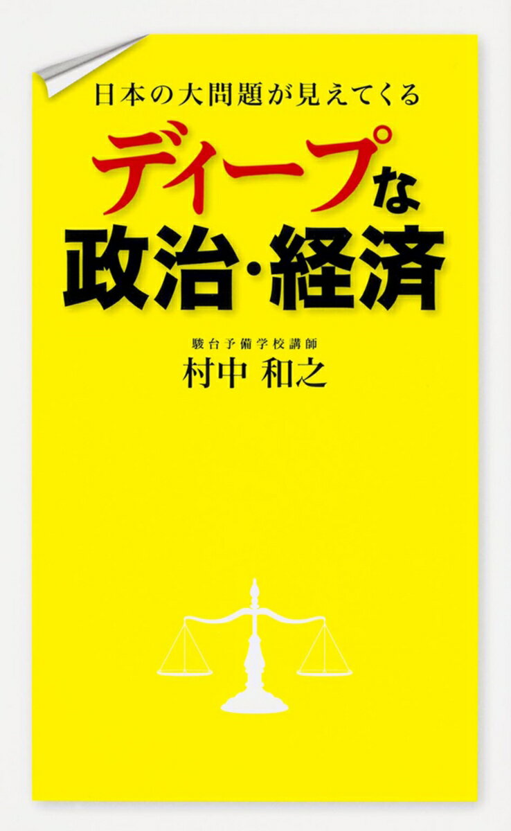◆◆◆カバーに傷みがあります。中古ですので多少の使用感がありますが、品質には十分に注意して販売しております。迅速・丁寧な発送を心がけております。【毎日発送】 商品状態 著者名 村中和之 出版社名 KADOKAWA 発売日 2014年11月 ...