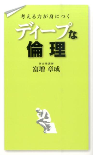 ◆◆◆非常にきれいな状態です。中古商品のため使用感等ある場合がございますが、品質には十分注意して発送いたします。 【毎日発送】 商品状態 著者名 富増章成 出版社名 KADOKAWA 発売日 2014年10月 ISBN 9784046005038