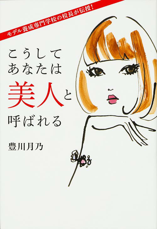 ◆◆◆おおむね良好な状態です。中古商品のため使用感等ある場合がございますが、品質には十分注意して発送いたします。 【毎日発送】 商品状態 著者名 豊川月乃 出版社名 KADOKAWA 発売日 2015年01月 ISBN 9784046005434