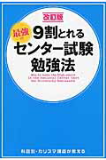 ◆◆◆おおむね良好な状態です。中古商品のため使用感等ある場合がございますが、品質には十分注意して発送いたします。 【毎日発送】 商品状態 著者名 センタ−試験対策研究会 出版社名 KADOKAWA 発売日 2015年07月 ISBN 978...