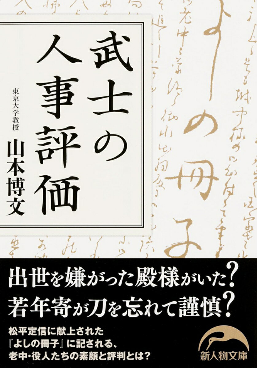 ◆◆◆非常にきれいな状態です。中古商品のため使用感等ある場合がございますが、品質には十分注意して発送いたします。 【毎日発送】 商品状態 著者名 山本博文 出版社名 KADOKAWA 発売日 2015年02月 ISBN 9784046010360