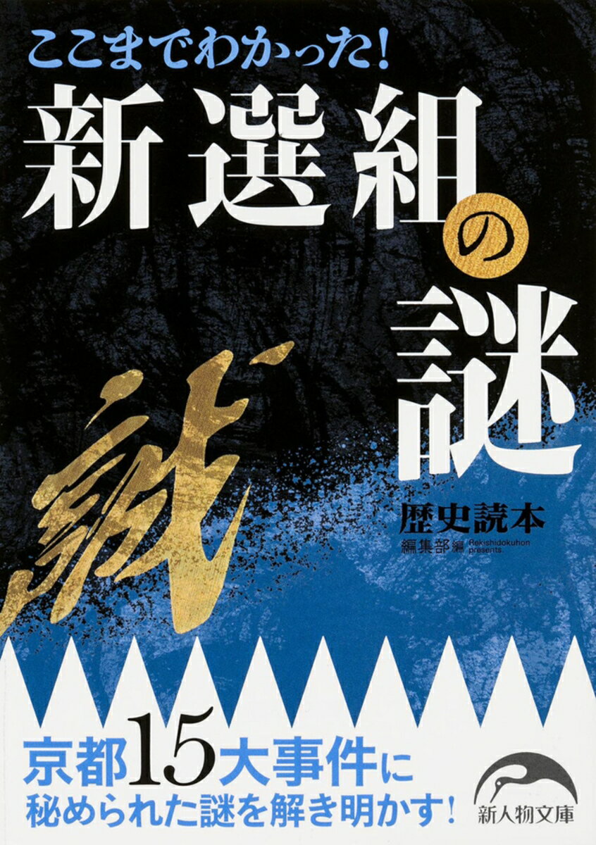 ◆◆◆おおむね良好な状態です。中古商品のため使用感等ある場合がございますが、品質には十分注意して発送いたします。 【毎日発送】 商品状態 著者名 「歴史読本」編集部 出版社名 KADOKAWA 発売日 2015年04月 ISBN 97840...