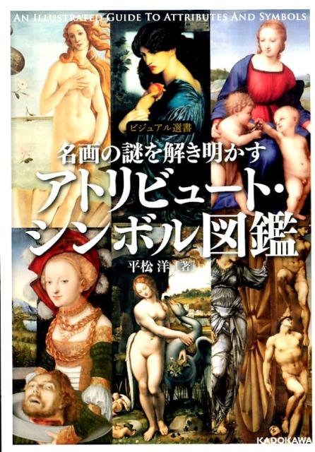 ◆◆◆非常にきれいな状態です。中古商品のため使用感等ある場合がございますが、品質には十分注意して発送いたします。 【毎日発送】 商品状態 著者名 平松洋 出版社名 KADOKAWA 発売日 2015年09月 ISBN 9784046011459