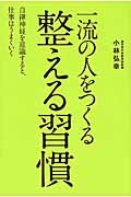 ◆◆◆非常にきれいな状態です。中古商品のため使用感等ある場合がございますが、品質には十分注意して発送いたします。 【毎日発送】 商品状態 著者名 小林弘幸（小児外科学） 出版社名 KADOKAWA 発売日 2015年06月 ISBN 978...
